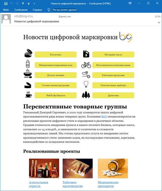 BnG Notifier - Решение для Dynamics CRM
